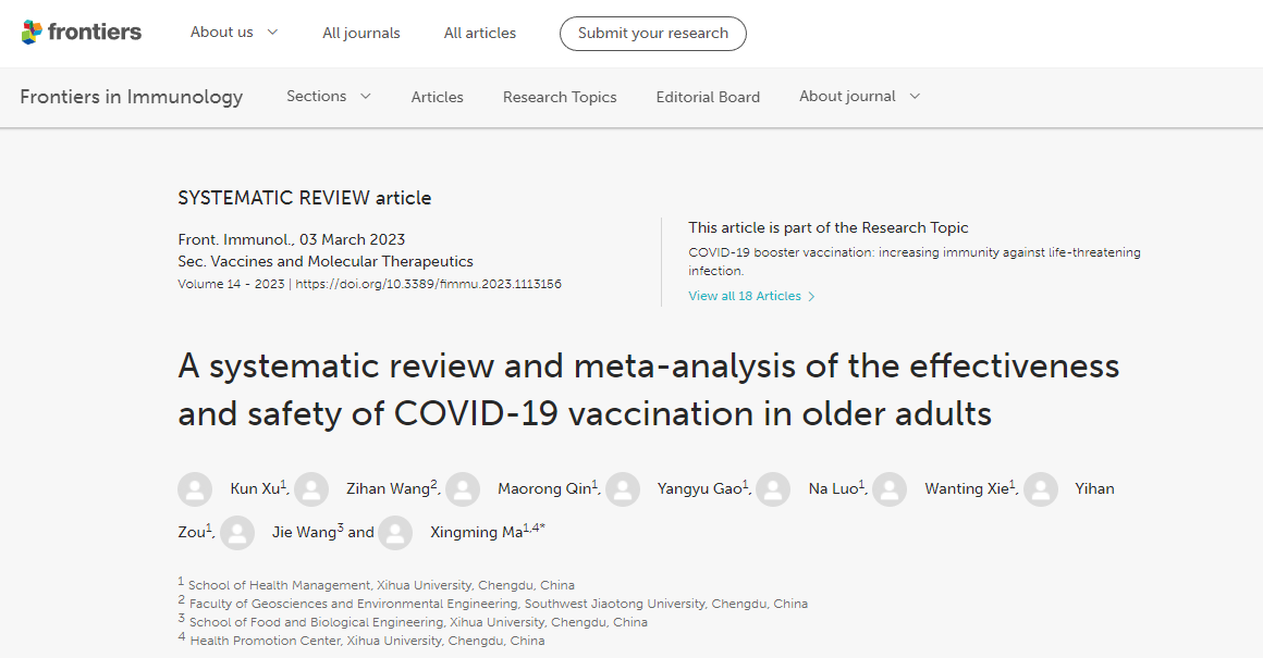 我院卫生检验与检疫专业2020级本科生在免疫学Top期刊《Frontiers in Immunology》发表学术文章